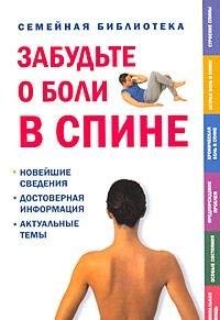 Solving Back Problems (Factfiles): Jenny Sutcliffe: 9781840281491 ...