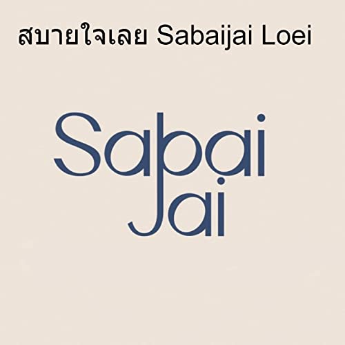 Amazon.com: Sabai Jai สบายใจ : CHAMP - Creative Happy and Mindful ...