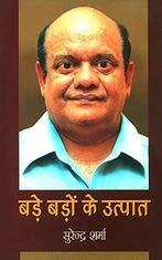 Amazon.in: Buy Valmikiya Ramayan (Hindi) Book Online at Low Prices in India | Valmikiya Ramayan ...