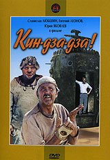 Amazon.com: Kin-dza-dza! (region) (Paradiz/KP) /DVD: L.Gabridze S ...