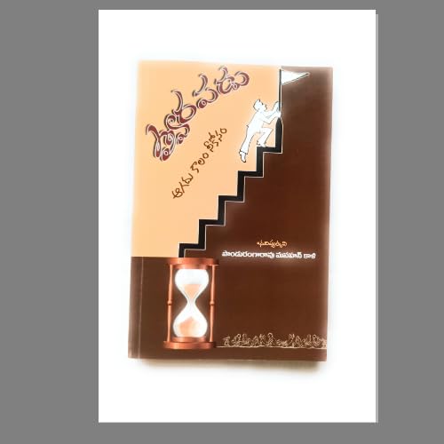 Buy THWARAPADU Book Online at Low Prices in India | THWARAPADU Reviews ...