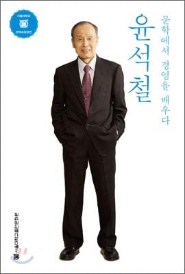 Yoon, Suk - Chul (Korean edition) | Amazon.com.br