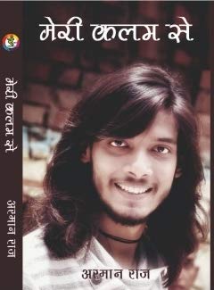 Buy MERI KALAM SE Book Online at Low Prices in India | MERI KALAM SE Reviews & Ratings - Amazon.in