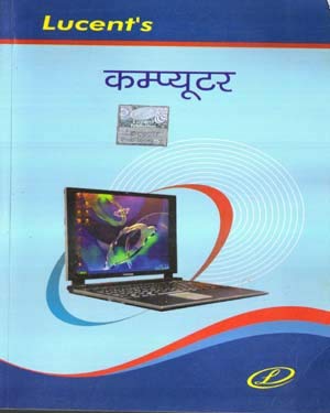Computer Book in Hindi for All Competitive Exams : Amazon.in: Books