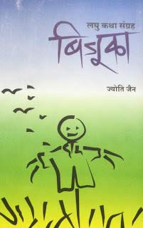 Buy Bijuka Book Online at Low Prices in India | Bijuka Reviews ...