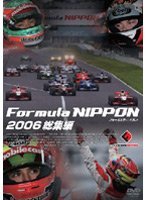 Amazon.com: Formula Nippon 2006 Omnibus [DVD] JAPANESE EDITION : Movies ...