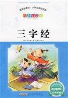 Amazon.com: Three Character Classic - Language Curriculum. Students ...