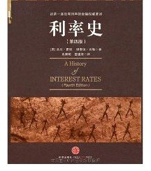 Amazon.com: Interest Rate History: 9787508617497: ( MEI ) XI NI HUO MO ...