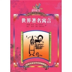 Amazon.com: world famous fable (Illustrated)(Chinese Edition ...