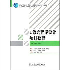 Amazon.com: C language programming project tutorial(Chinese Edition ...