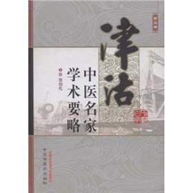 Amazon.com: Jingu the Chinese famous academic Chamber (Series 2 ...