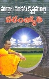 Buy Paramjyothi Book Online at Low Prices in India | Paramjyothi ...