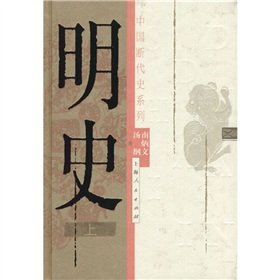 Amazon.com: Ming Dynasty (Set 2 Volumes) (Hardcover) [Hardcover ...