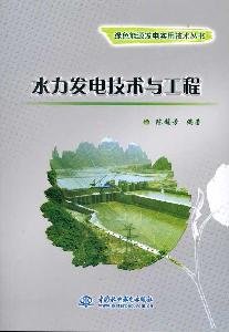 Amazon.com: Hydropower Technology and Engineering (Paperback ...