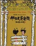 Satire and Humour from a Chinese Cartoonist's Brush: Selected Cartoons ...