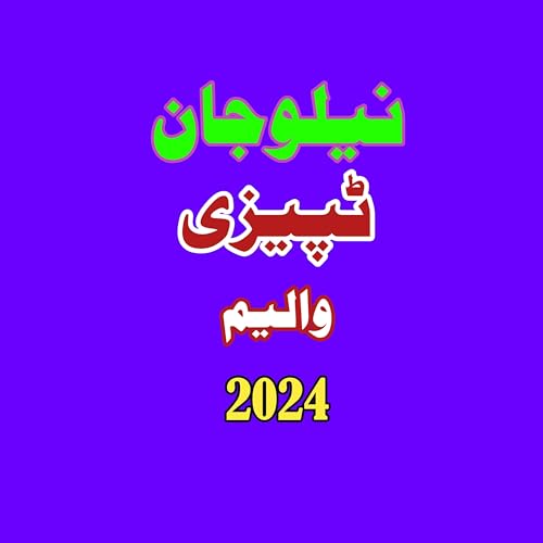 Play Tapaise, Vol. 2024 by Neelo Jan on Amazon Music