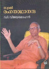 Amazon.com: SWAMI RANGANATHANANDA: 9788126410453: VIJAYAMOHAN D: Books