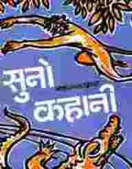 Suno Kahani: Amazon.co.uk: 9788170286530: Books