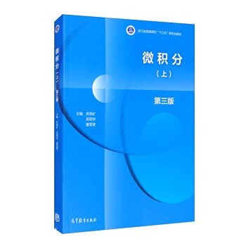 Amazon.com: Calculus third edition (on)(Chinese Edition): 9787040548167 ...