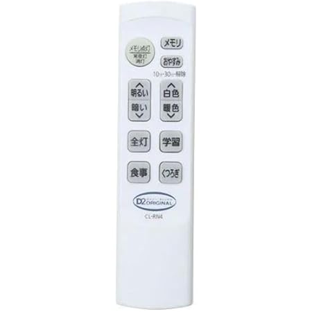 Amazon.co.jp: Iris Ohyama CL-RN4 LED Ceiling Light Remote Control Model ...