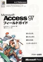 Microsoft Access97 フィールドガイド (A-Z reference) : Amazon.de: Bücher