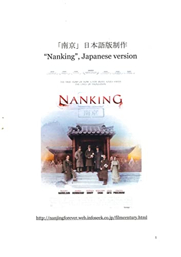 nanking nihongoyaku (Japanese Edition) eBook : Masaki Yoshiyuki: Amazon ...