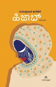 Amazon.in: Buy Hijab Book Online at Low Prices in India | Hijab Reviews ...