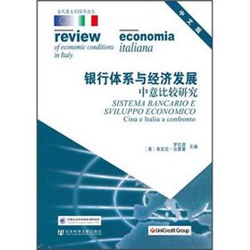 Banking system and economic development: Italy Comparative Study ...
