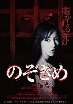 Amazon.co.jp: Peeping Rentals Used DVD : Toys & Games