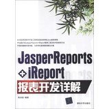JasperReports+iReport报表开发详解 : Amazon.de: Bücher