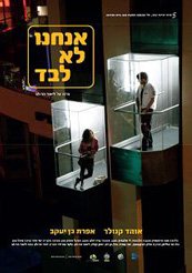 Amazon.com: We Are Not Alone- Israeli Hebrew Movie Film Drama-(2012) : Efrat Ben-Yaakov, Ron ...