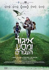 Amazon.com: Igor and the Cranes Journey-israeli Hebrew Movies : Michael ...