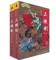 Romance Sword 1 and 2 (Set of 2 volumes): DAN TIAN FANG: 9787501417643 ...