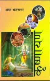 Krishnayan : Amazon.in: Books