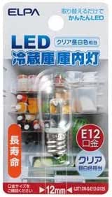Amazon.co.jp : （まとめ買い） ELPA LED冷蔵庫庫内灯E12 LDT1CN-G-E12-G125 【×3】 : ホーム＆キッチン