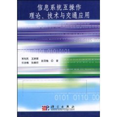 Amazon.com: information systems interoperability theory, technology and ...