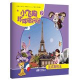 Amazon.com: Vipo: Adventures of the Flying Dog (7 The King of French ...