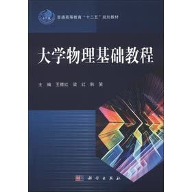 Amazon.com: 12th Five-Year Plan of regular higher education textbooks: Essentials of College ...