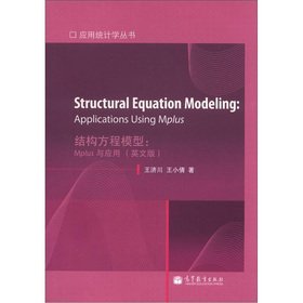 Applied Statistics Series structural equation model: Mplus and Application (English)(Chinese ...