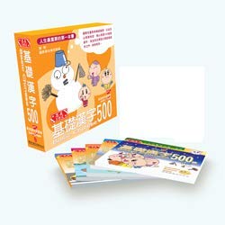 Buy Basic Chinese 500 - Building Reader Box Set Book Online at Low ...