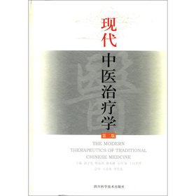 Amazon.com: Modern TCM Therapy(Chinese Edition): 9787536429840: GUO ZI ...