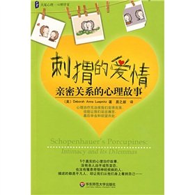 Amazon.com: hedgehogs love - the story of psychological intimacy of ...