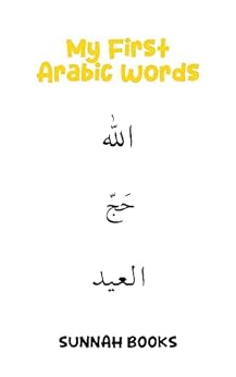 Amazon | My First Islamic Arabic Words - Easy Words for Children to ...