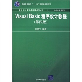 Visual Basic programming tutorial(Chinese Edition): LIU BING WEN: 9787302205968: Amazon.com: Books