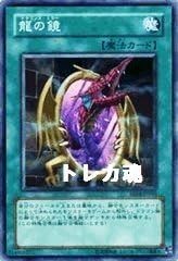 Amazon.co.jp: 【遊戯王シングルカード】 《エキスパート・エディション4》 龍の鏡 スーパーレア ee04-jp040