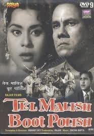 Amazon.com: Tel Malish Boot Polish (Year 1961) : Chandra Shekhar ...