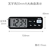 Amazon｜タニタ(Tanita) キッチン 勉強 学習 タイマー マグネット付き 大画面 100分 ブラック TD-395 BK でか見えプラスタイマー｜キッチンタイマー オンライン通販