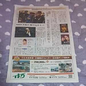 Amazon.co.jp: Riho Yoshioka Drama, Renai Cartoonist Masaharu Take ...