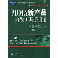 PDMA new product development toolkit 1: CENG XUE MING DENG ...