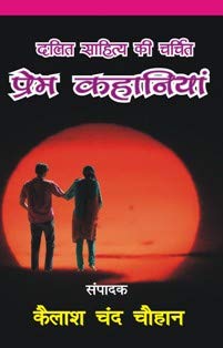 Buy Dalit Sahitya Ki Charchit Prem Kahaniya (Hindi Story) Book Online ...